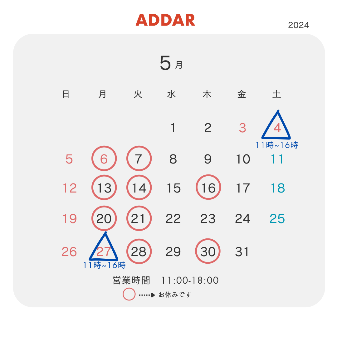 ADDAR 岐阜市の靴磨き・修理専門店