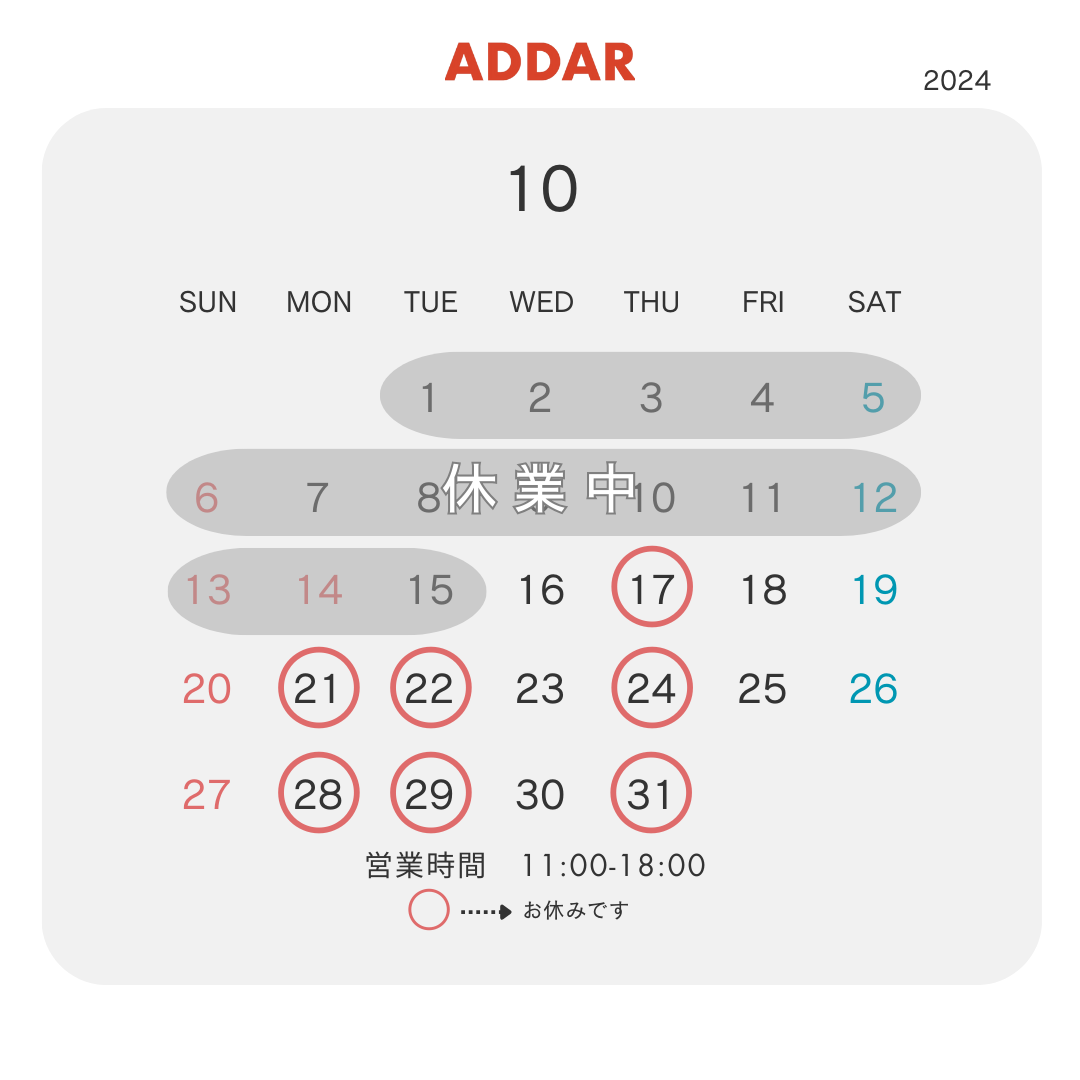 ADDAR 岐阜市の靴磨き・修理専門店